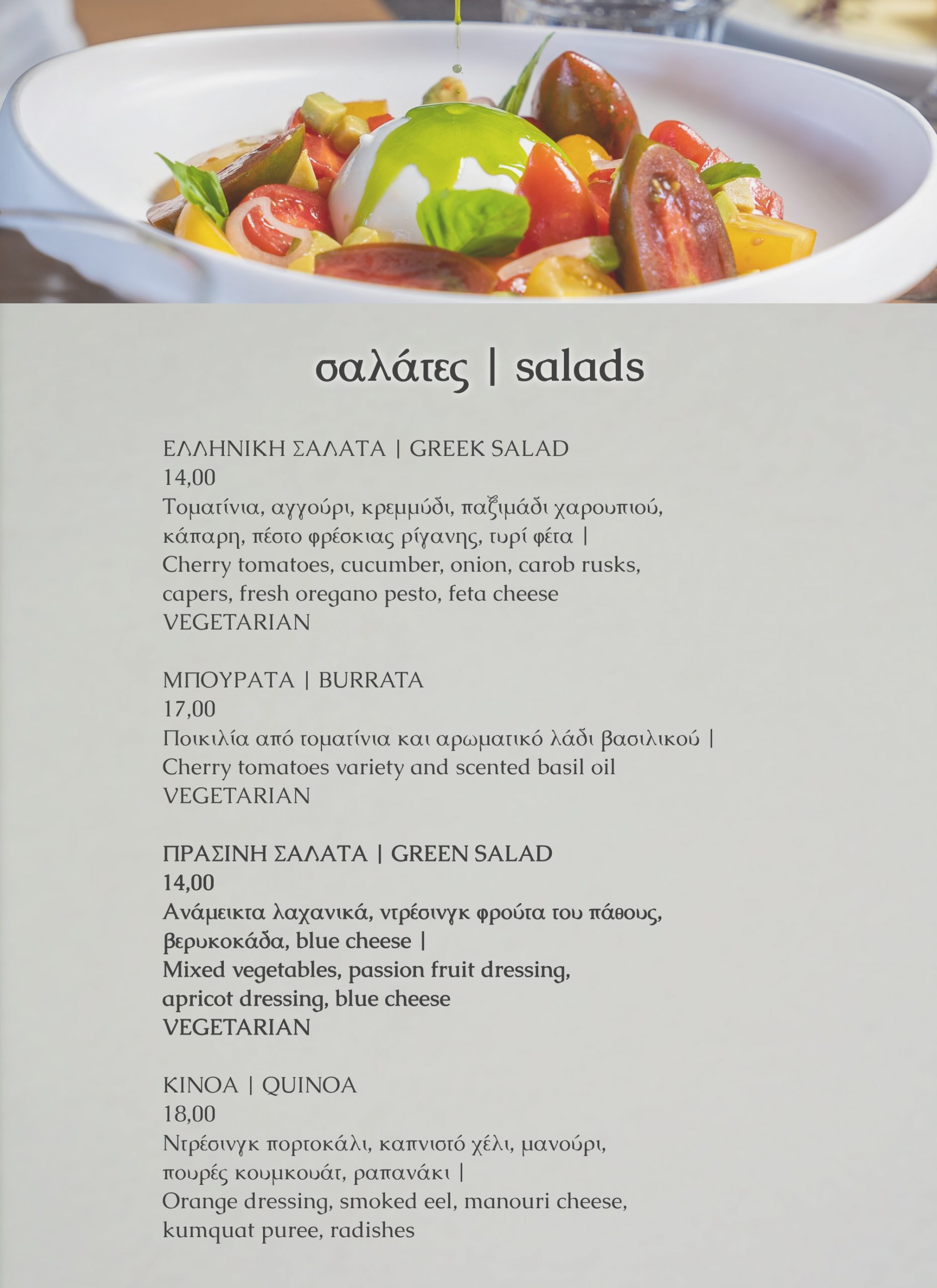 Menu – SailInn
