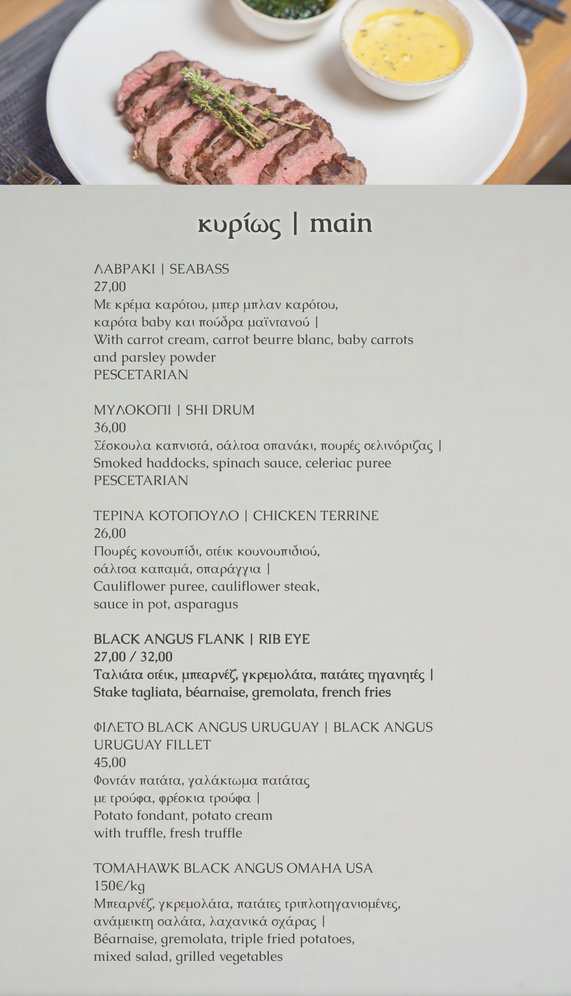 Menu – SailInn